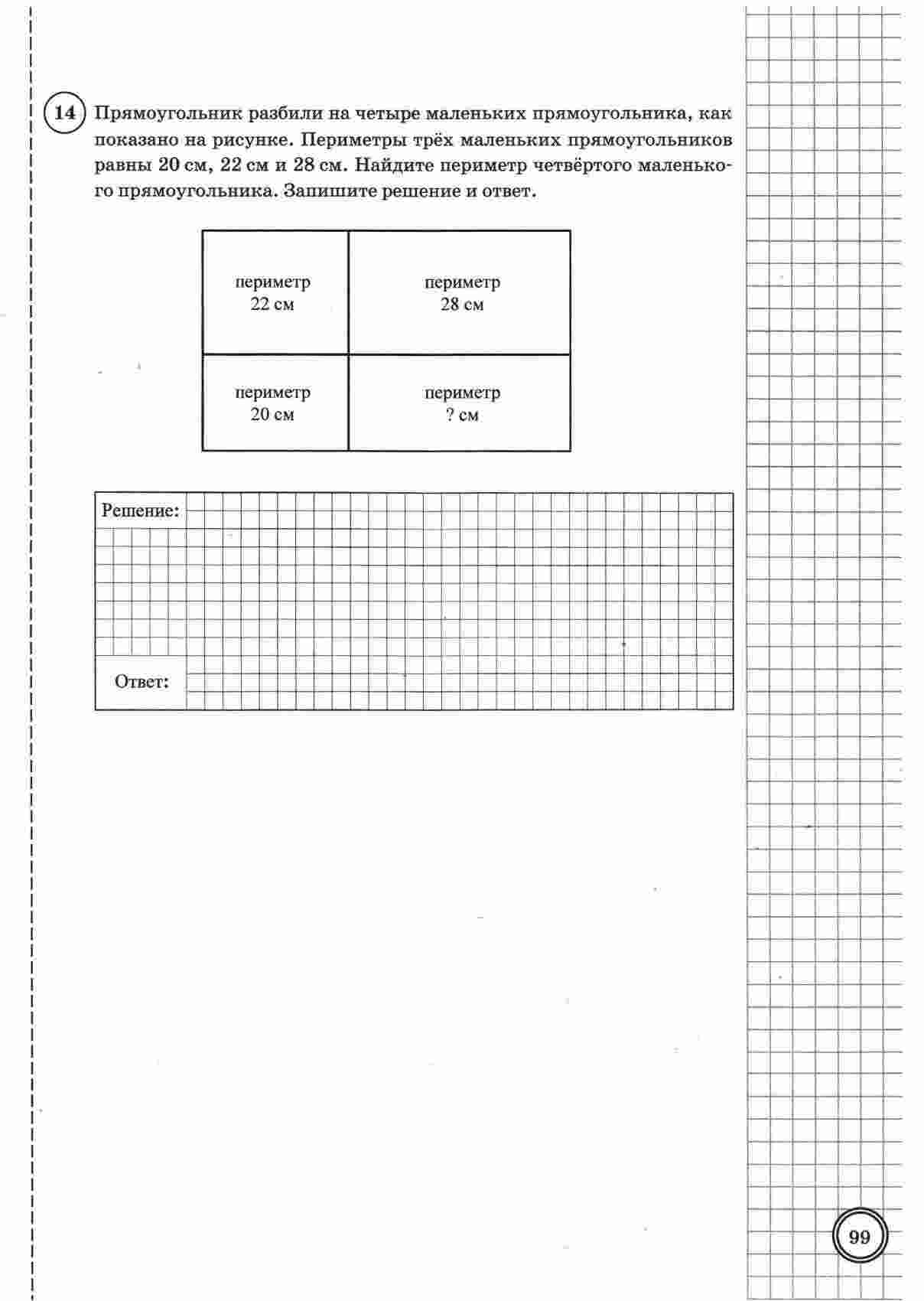 ВПР Математика 5 класс Типовые задания 25 вариантов Ященко Вольфсон ...